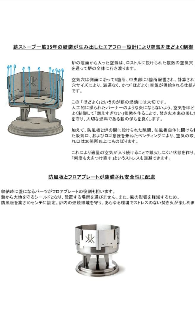 ファイヤーサイド　焚き火台　燕三条