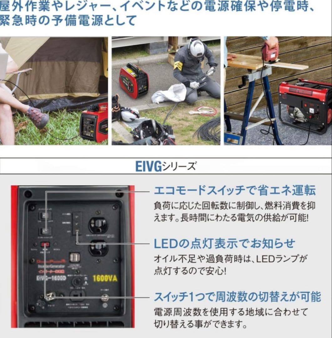 インバーター発電機 定格出力0.9kVA 正弦波 50Hz/EIVG-900D