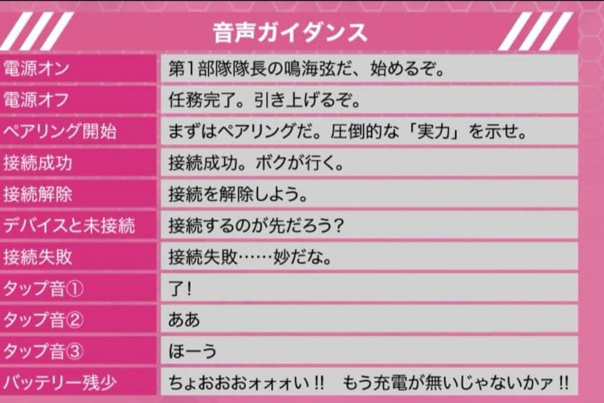 怪獣8号 ONKYO ワイヤレスイヤホン 鳴海弦 音アニ