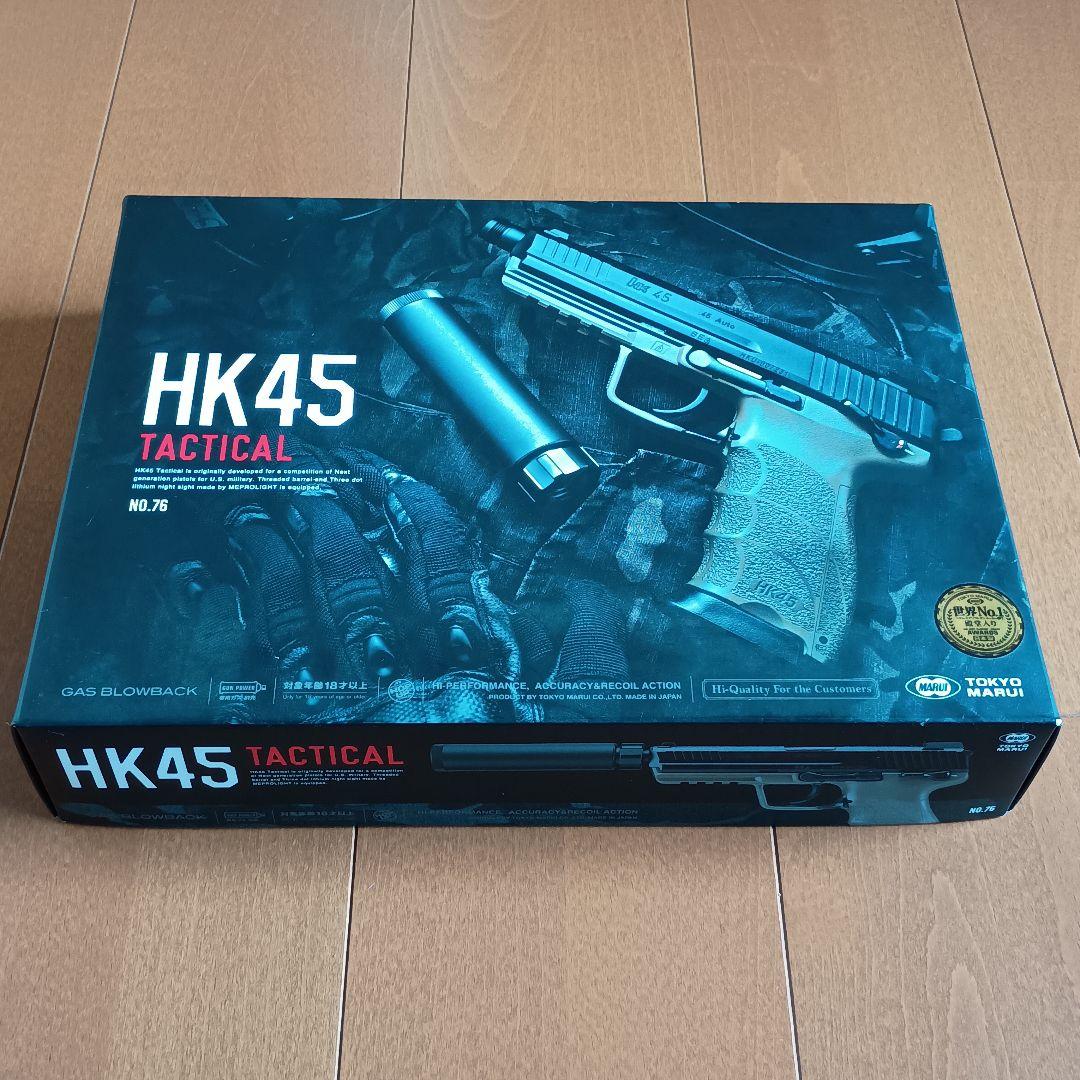 【送料込】東京マルイ ガスブローバック HK45 タクティカル