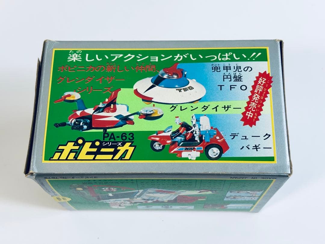 ポピー　ポピニカ／グレンダイザー基地 宇宙開発研究所　美品　1976年頃　当時物