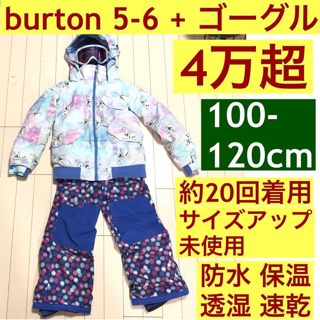 burton 5 6 スノーウェア ビブパンツ ゴーグル 100 110 120
