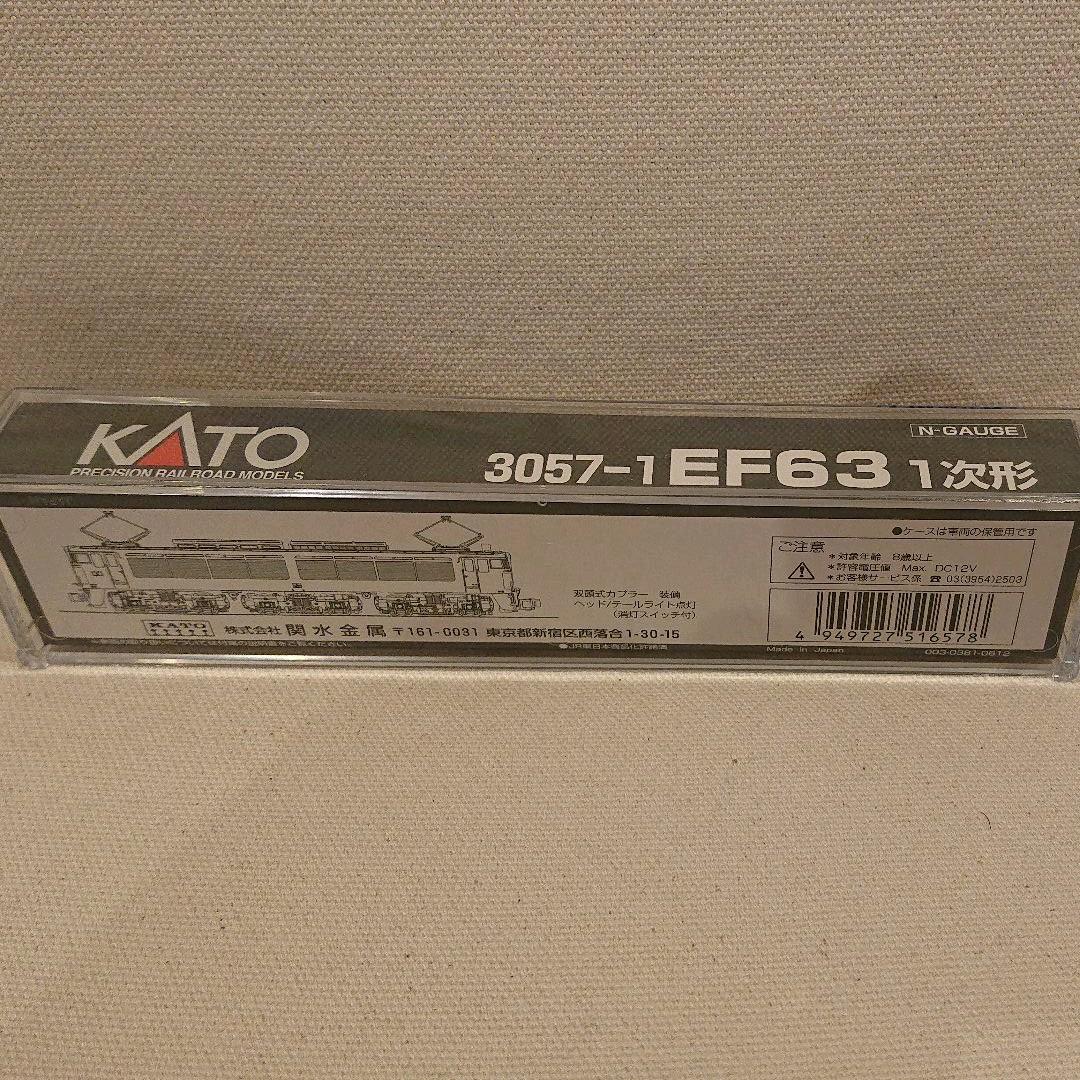 Nゲージ KATO EF63 1次型　3057-1