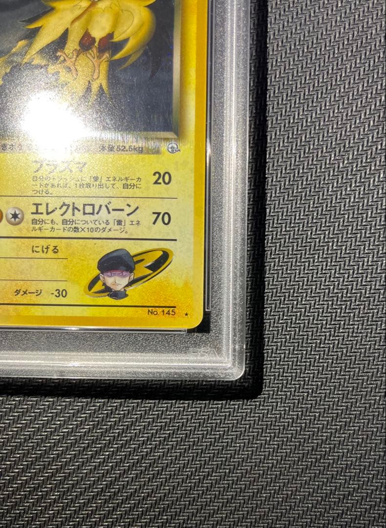 r団のサンダー 旧裏 psa10
