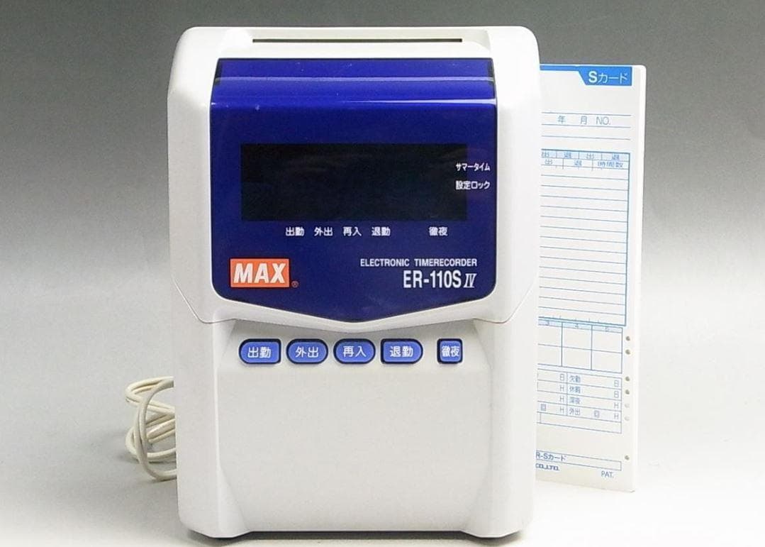 ★良品 清掃済　MAX タイムレコーダー ER-110SIV + カード20枚
