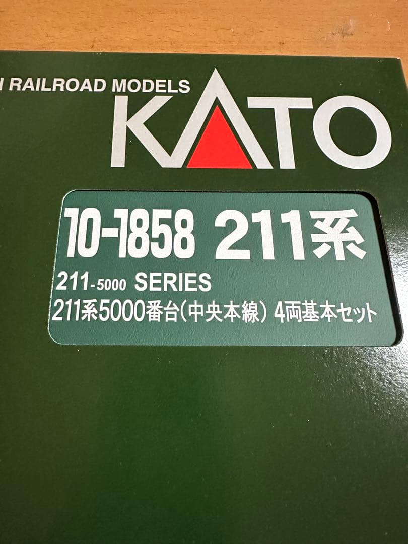 カトーNゲージ10-1858 211系5000番台 中央本線 中古美品