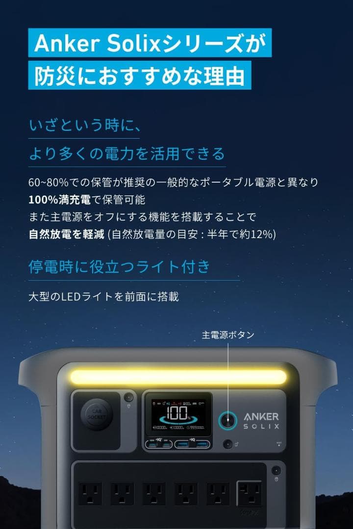 発電機・ポータブル電源 Anker Solix C1000 Portable Power Station