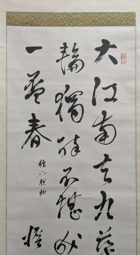 服部憺風 書　紙本肉筆　落款あり　江戸期書風　時代書画