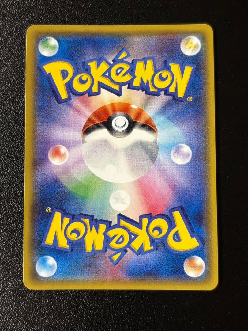 アセロラ SR 056/049 サン＆ムーン 新たなる試練の向こう