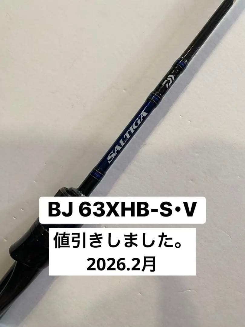 ダイワ ソルティガ BJ 63XHB　DAIWA SALTIGA