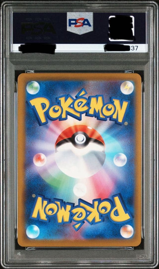 ポケカ メガゲンガーex SAR PSA10
