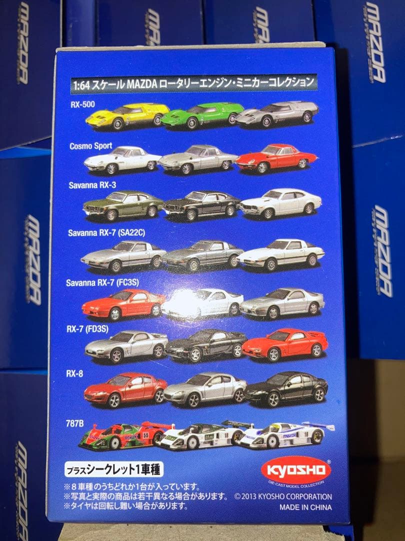 P*E様 kyosho MAZDAロータリーエンジンミニカーコレクション 16個