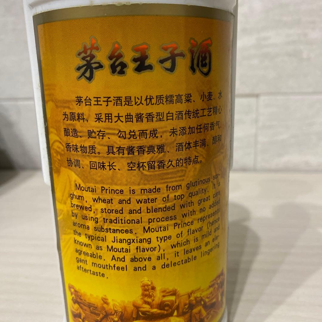茅台王子酒