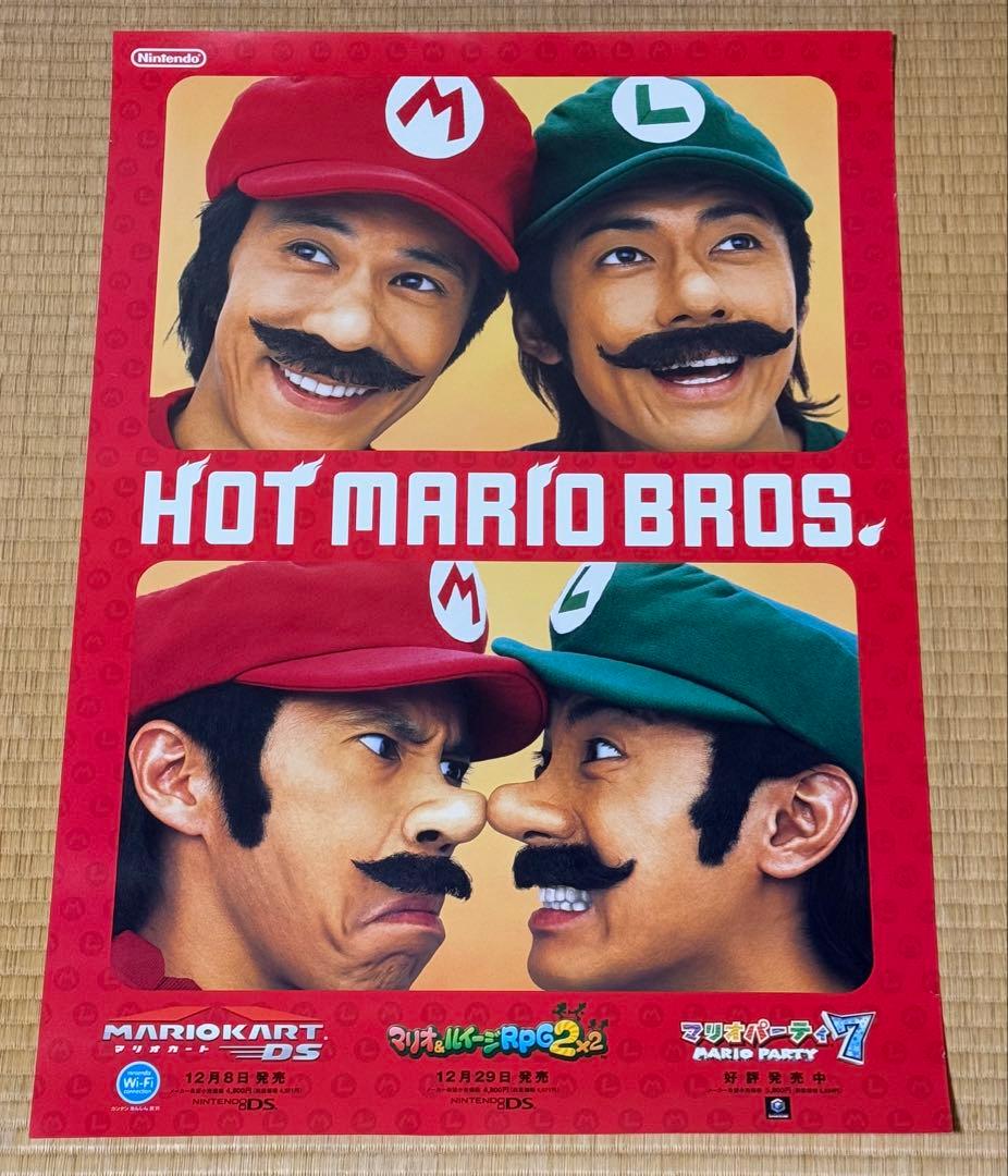 マリオカート DS & マリオブラザーズ B2サイズ 告知ポスター2枚セット