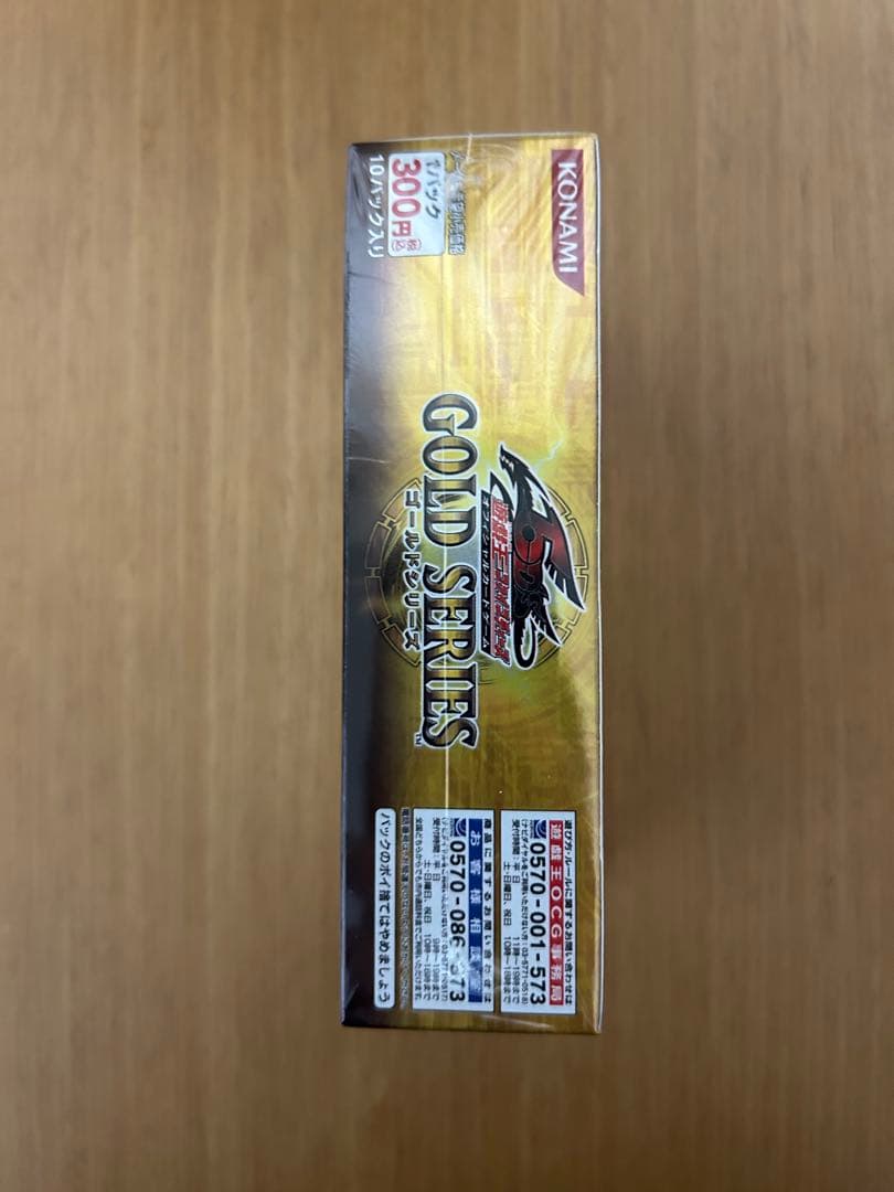 遊戯王 ゴールドシリーズ　2009 未開封　初代　即購入⭕️