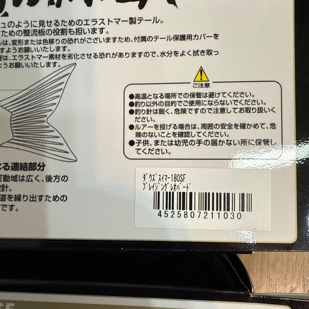 130149 【限定】ジャッカル ダウズスイマー180SF 2個