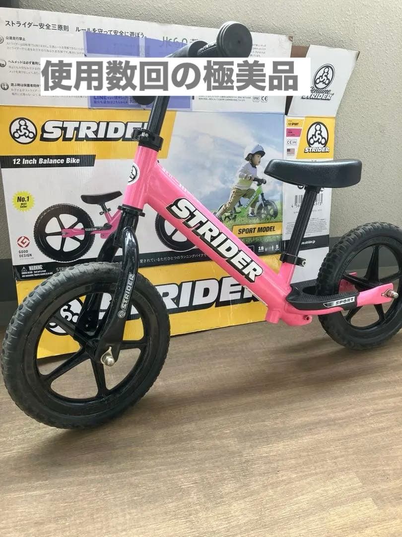 ストライダー12 スポーツ ピンク