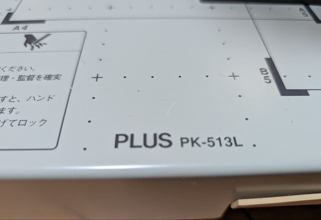 PLUS PK-513L プラス 手動 断裁機 ペー パーカッター カッター