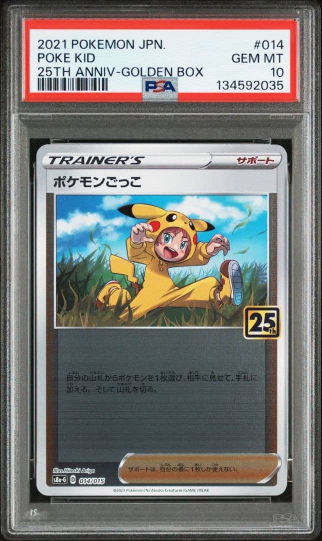 【PSA10】ポケモンごっこ 25周年 アニバーサリーゴールデンボックス