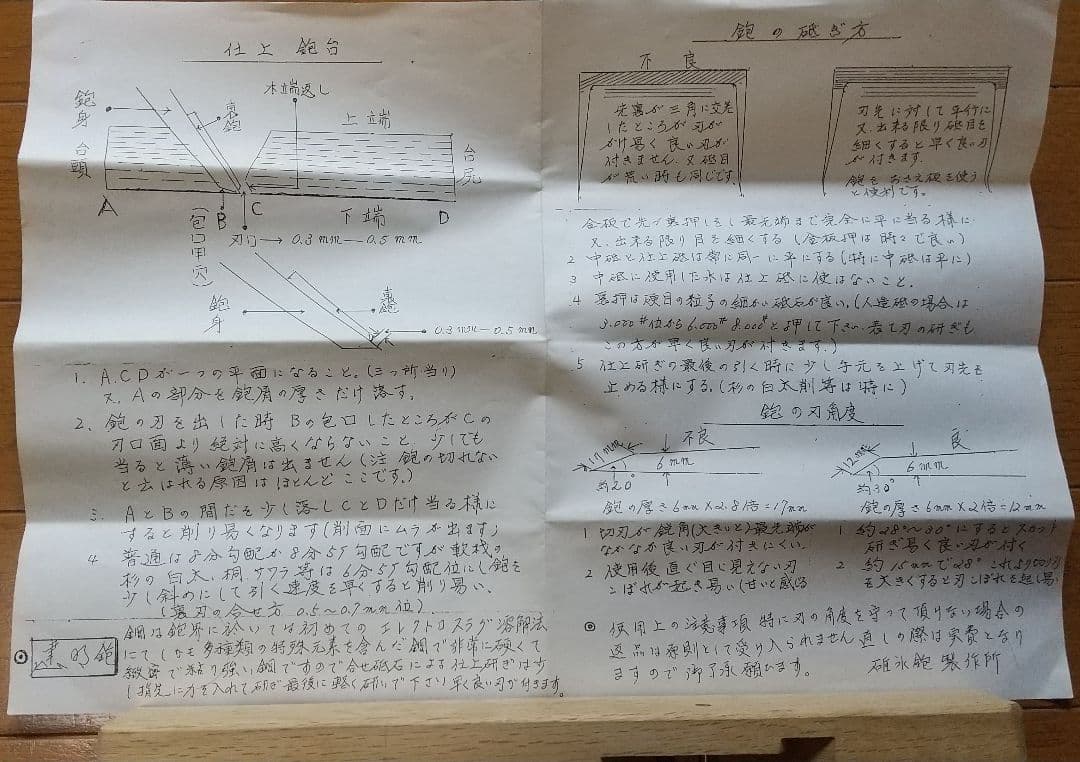 碓氷健吾作 健明 新品未使用