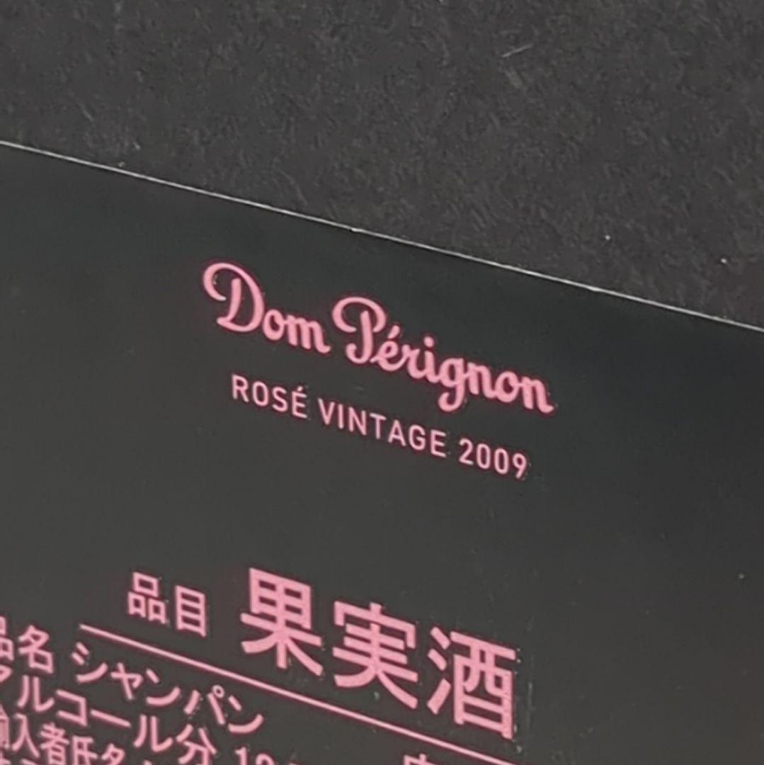 ドン・ペリニヨン ROSE VINTAGE 2009 箱入り未開封 750ml