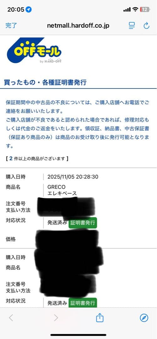 Greco RB750 リッケンバッカー　G&Gハードケース付き