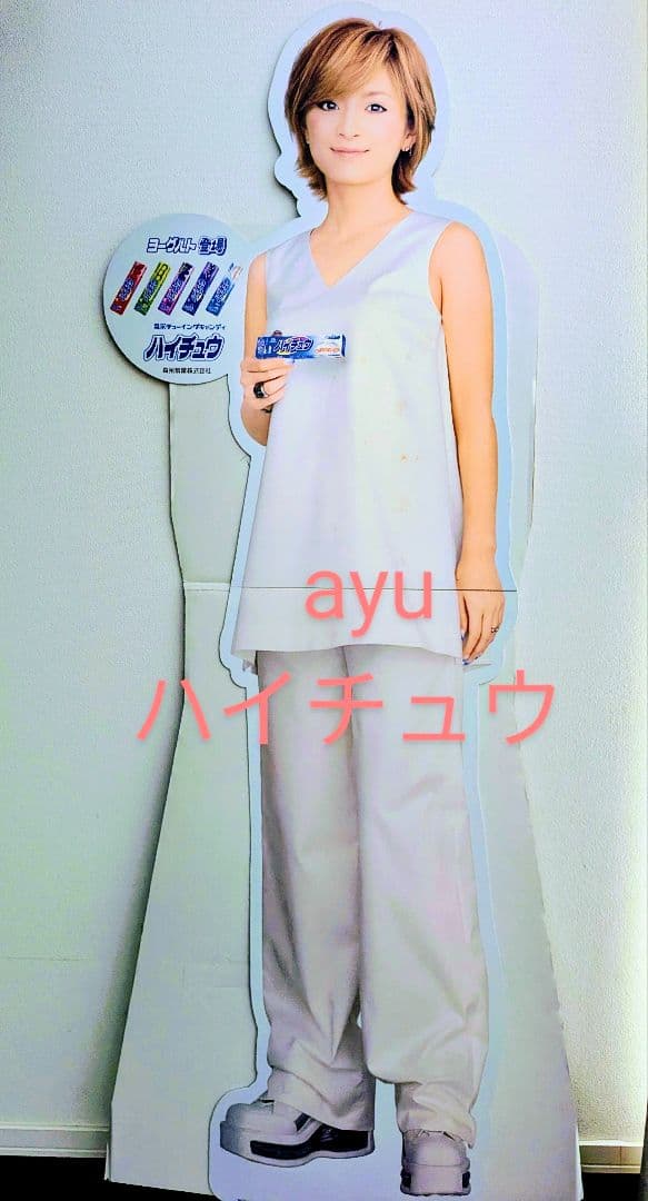 新品未使用 浜崎あゆみ ハイチュウ 等身大パネル ayu 販促ボード非売品
