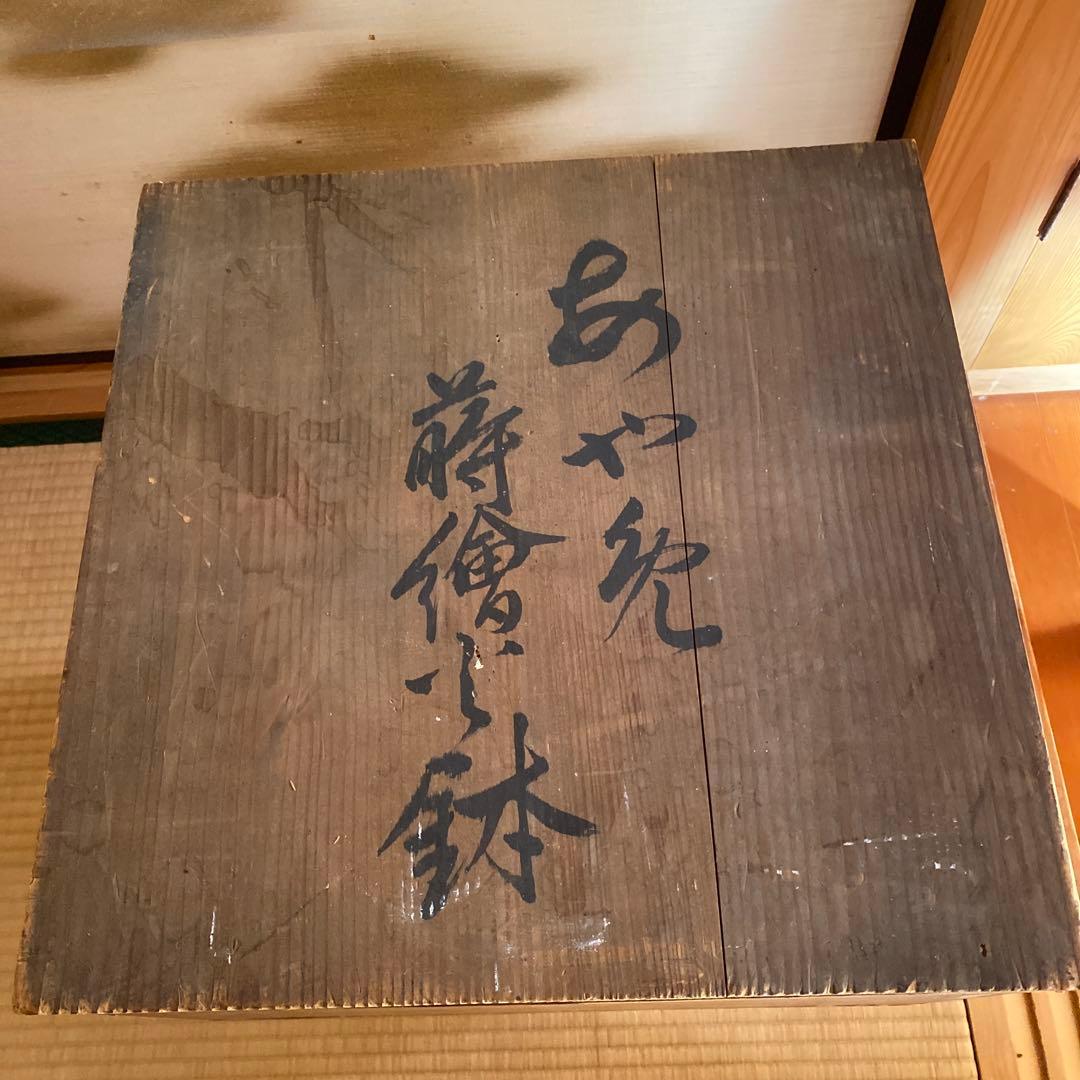 骨董　火鉢　アンティーク　あやめ蒔絵火鉢　花菖蒲　螺鈿細工　花柄　金彩　木製