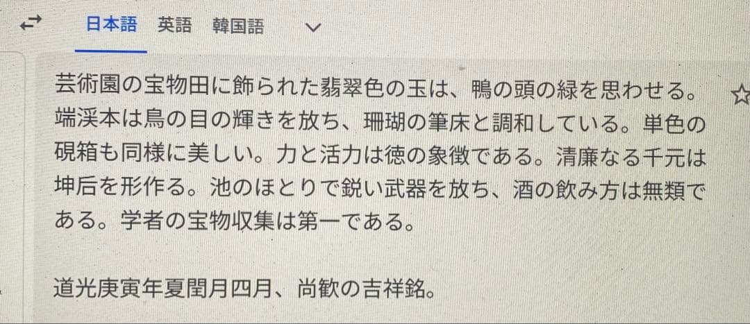 端渓硯　龍鳳花辺両面硯