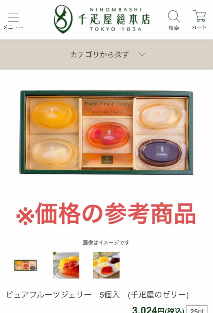 お菓子　５箱セット　リンドール　ゼリー　お煎餅