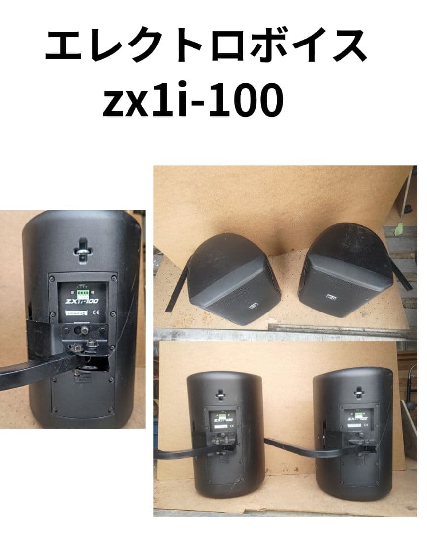 エレクトロボイス zx1i-100 スピーカー ペア
