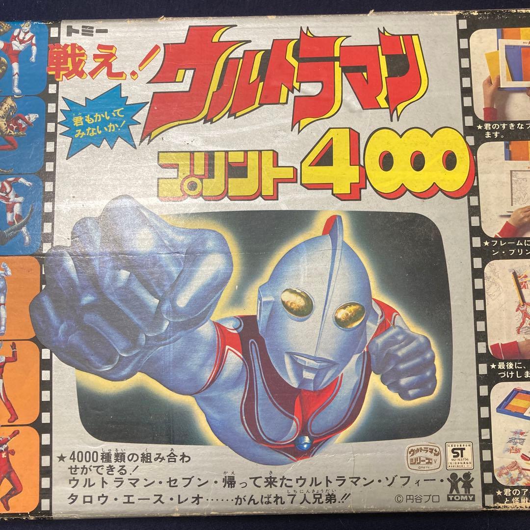 トミー　ウルトラマン プリント4000