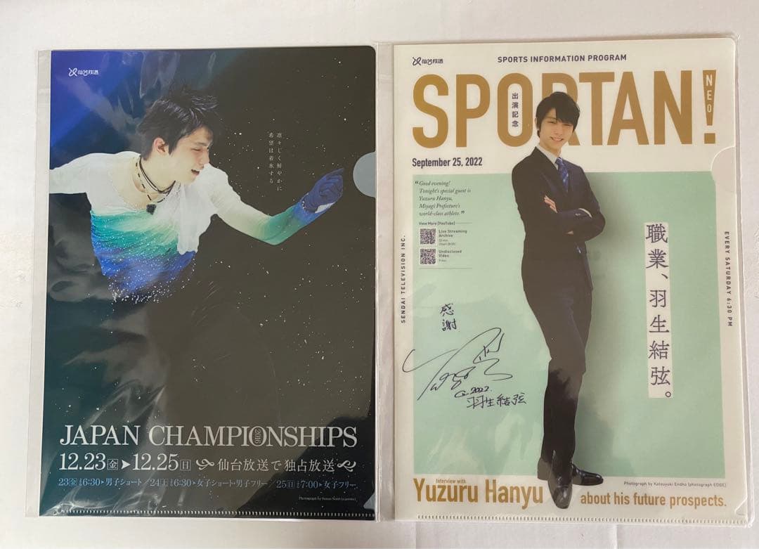 羽生結弦　写真とポスター展 2023 会場先行販売全セット　ショッパー付き