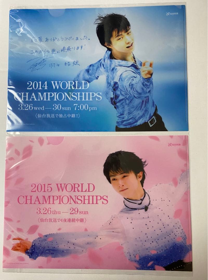 羽生結弦　写真とポスター展 2023 会場先行販売全セット　ショッパー付き