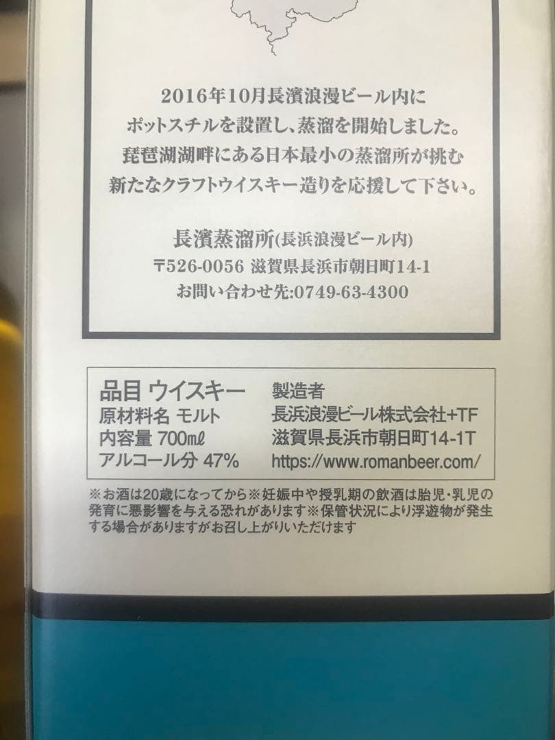 ウイスキー AMAHAGAN WorldMaltEditionNo.3 700ml 47%