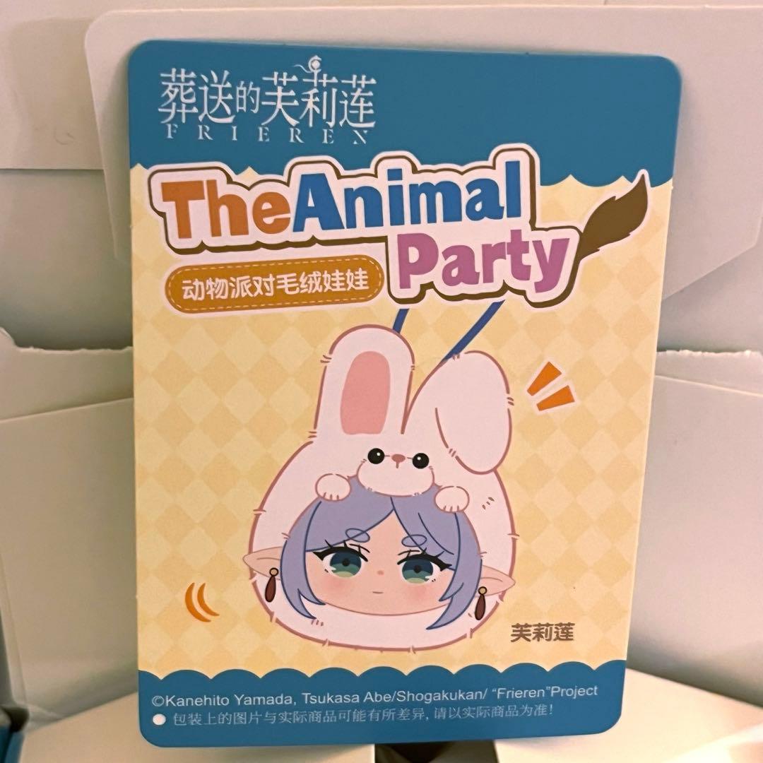 【日本未発売】Eaki Animal Party 葬送のフリーレン アソート
