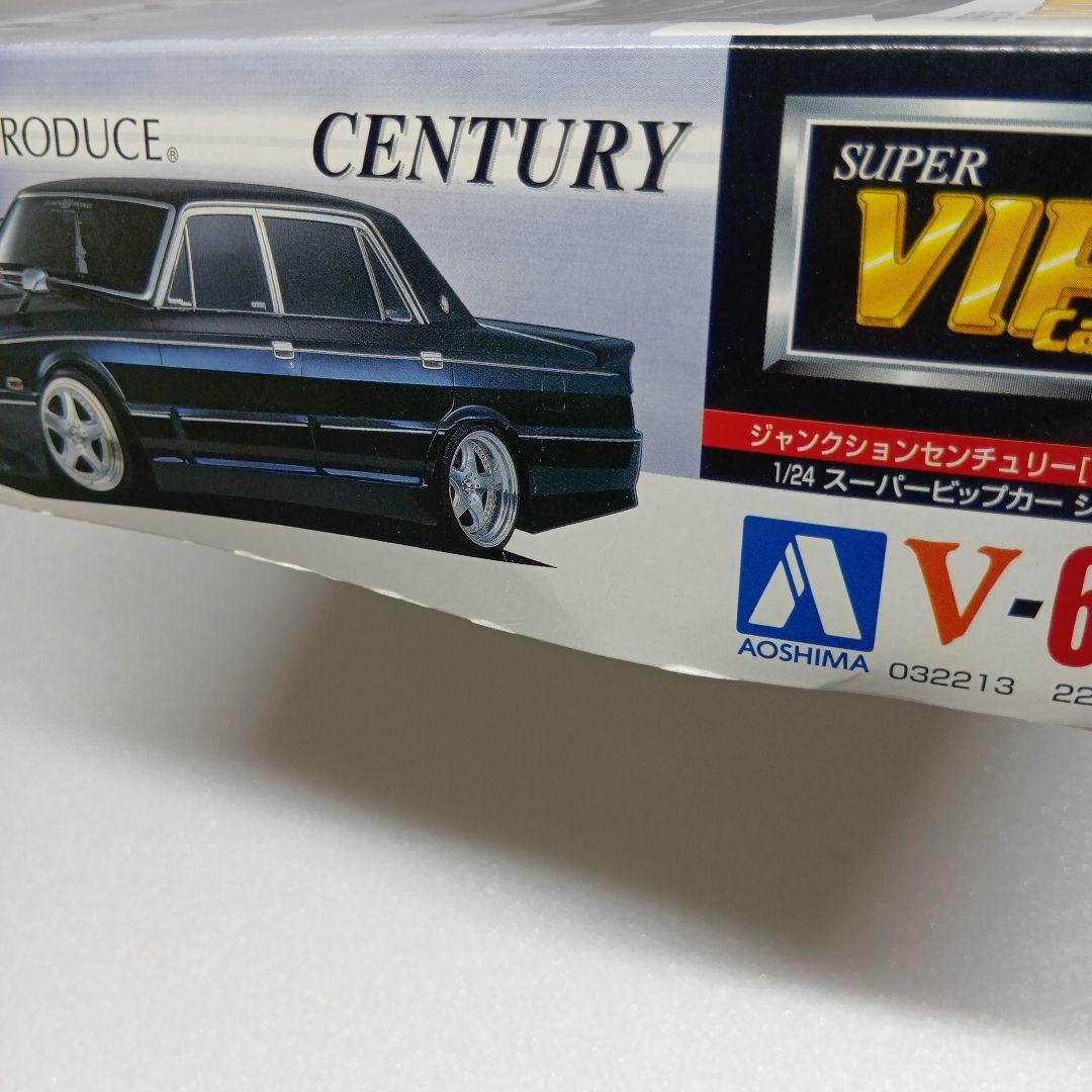 アオシマ SUPER VIP Car センチュリー 1/24 プラモデル