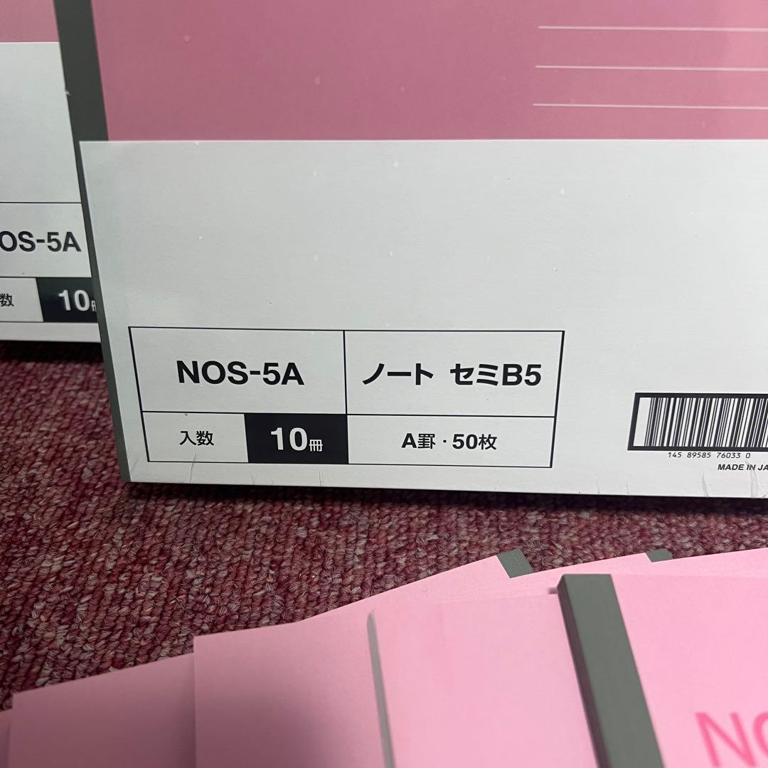 ［3158］B5ノート　A罫　50枚　7mm　10冊入×12セット　合計120冊