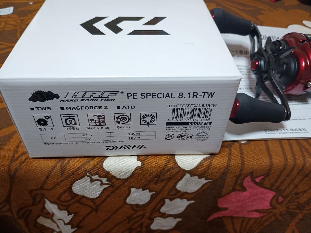 ★★DAIWA　HRF PEスペシャル　8.1R-TW 新品★★