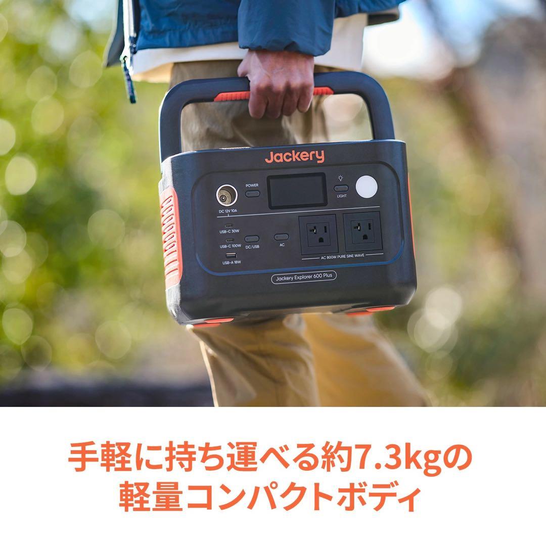 【新品未使用】Jackery Explorer 600 Plus ポータブル電源