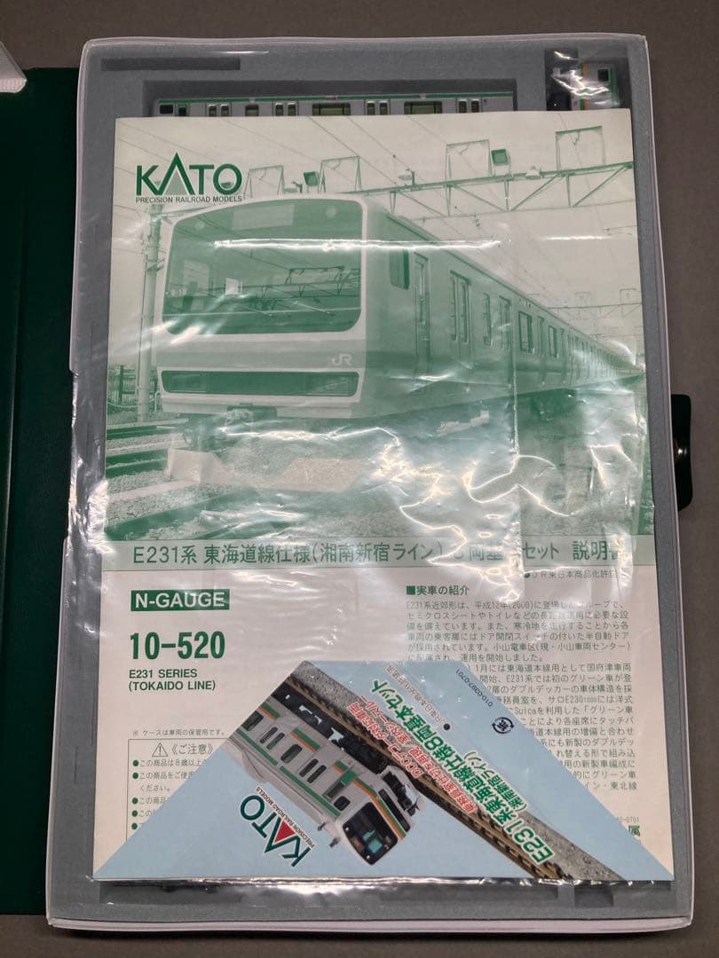 室内灯付 E231系 1000番台 湘南色 10両 KATO