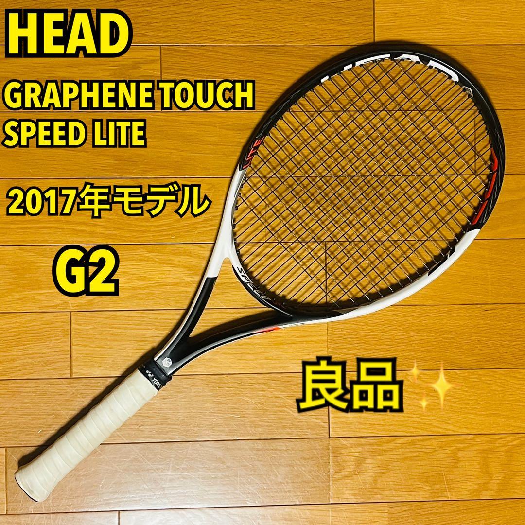 【良品】HEAD ヘッド グラフィン タッチ スピード ライト 2017年モデル