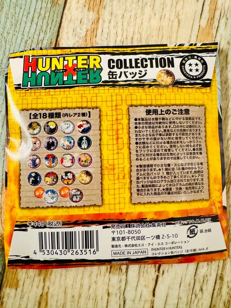 HUNTER×HUNTER 缶バッジ 全18種類　18個セット