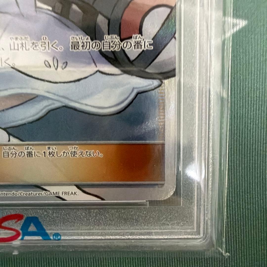 帽子リーリエ　psa9