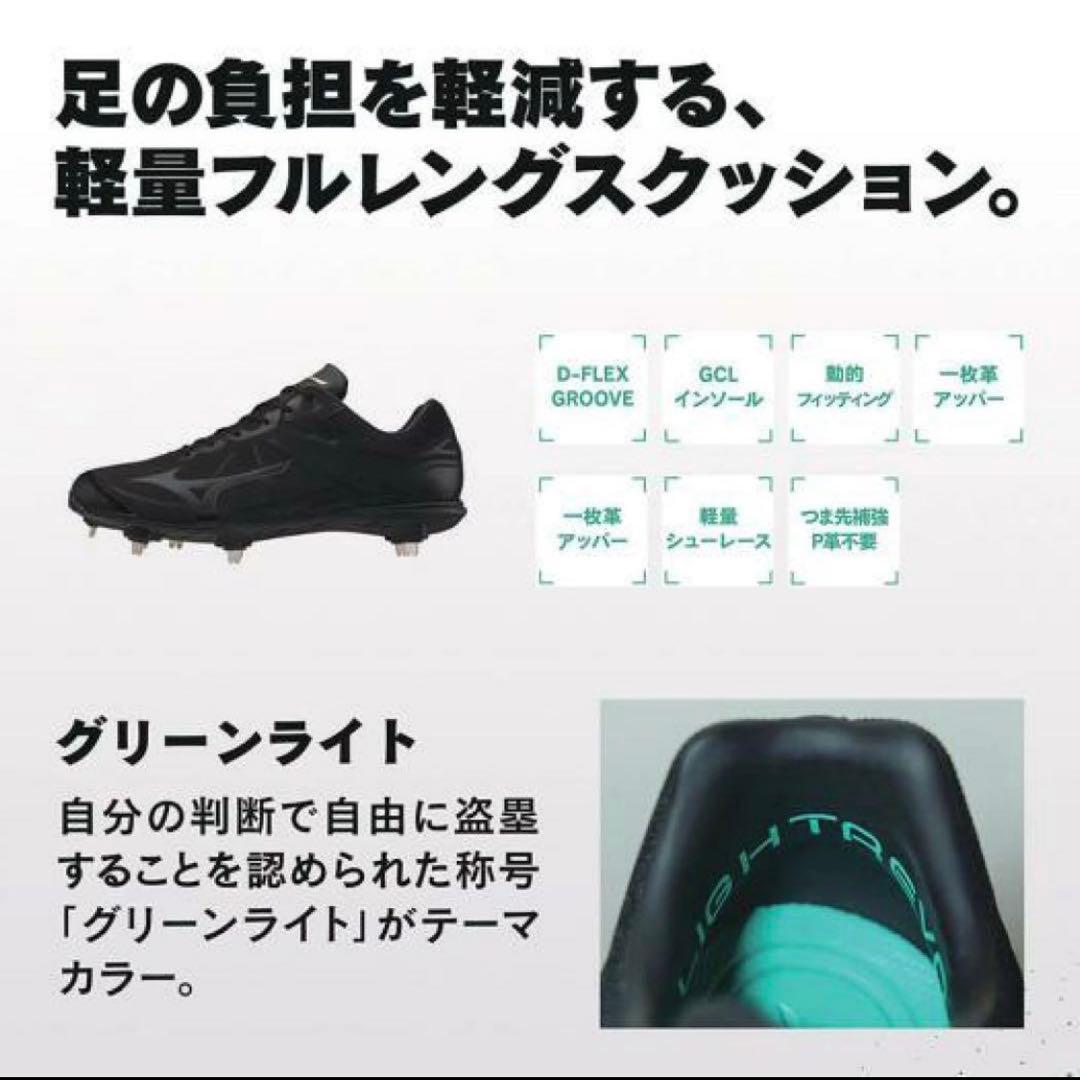 野球スパイク 高校野球 金具 ライトレボエリートプラス MIZUNO27.0cm
