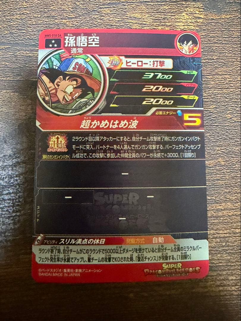 ドラゴンボールヒーローズda まとめ