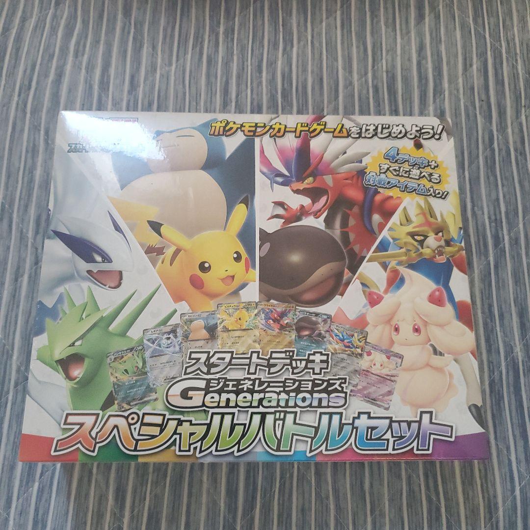 ポケモンカードゲームスタートデッキスペシャルバトルセット