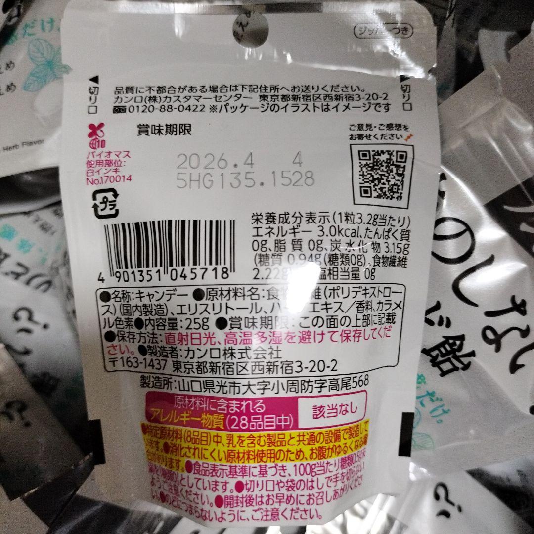 Kanro カンロ　ノンシュガー　味のしない？のど飴　ミニ　100袋