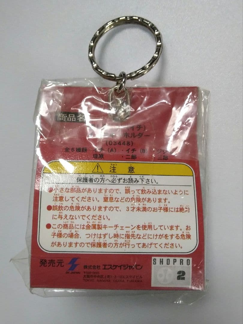 殺し屋1 フィギュア キーホルダー　イチ