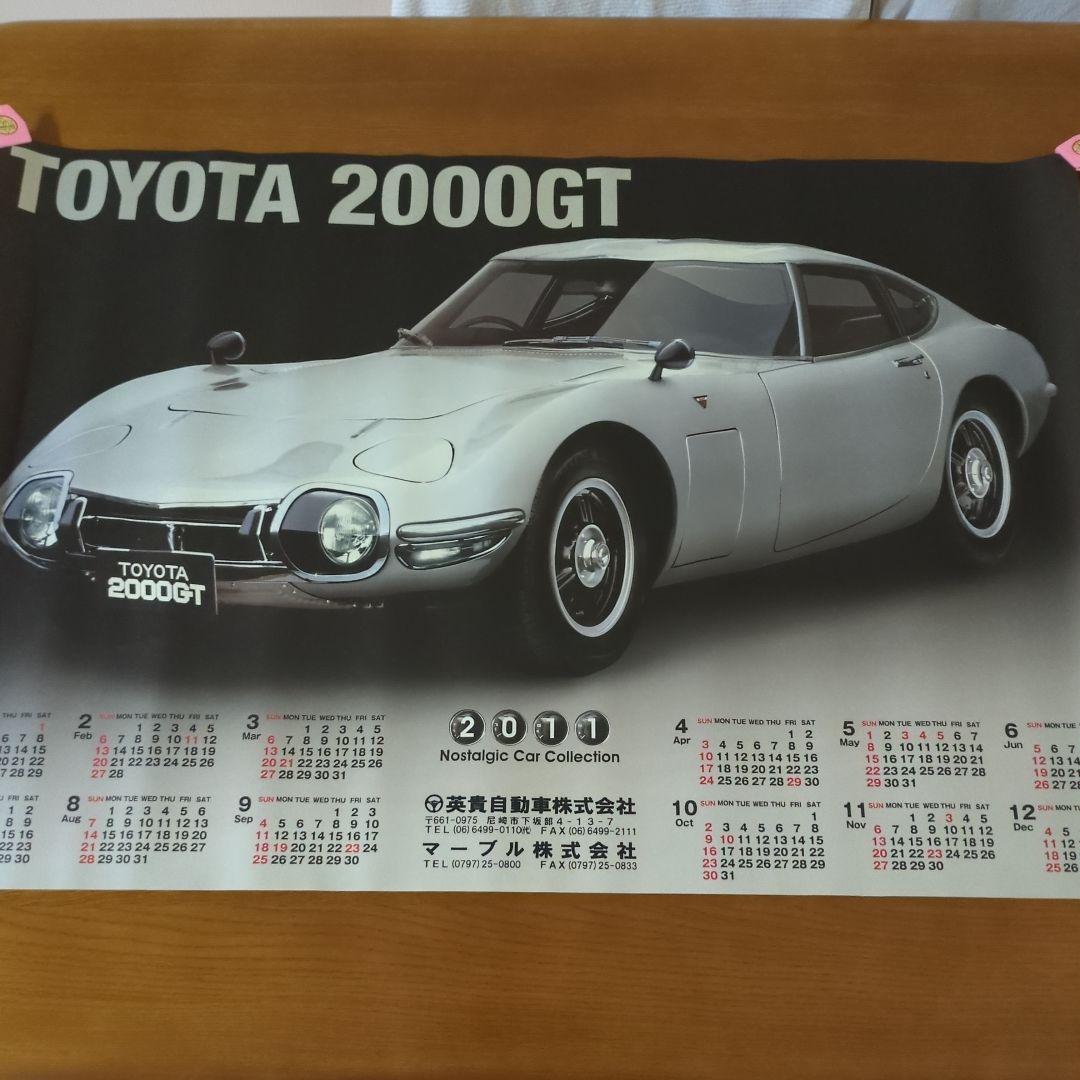 TOYOTA　2000GT　ポスターカレンダー　2011年 　60×90㎝